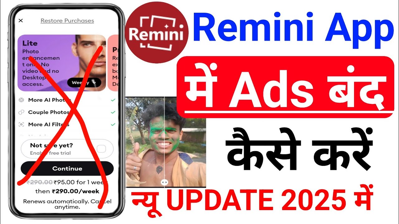 Remini App Me Add Band Kaise kare| Remini Me Ads Band Kaise kare ...