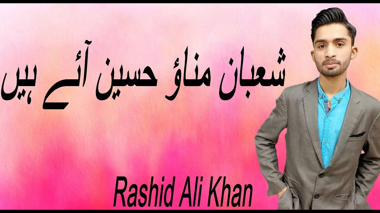 Shaban Manao Hussain As Aye Hain By Rashid Ali Khan 2022 - YouTube