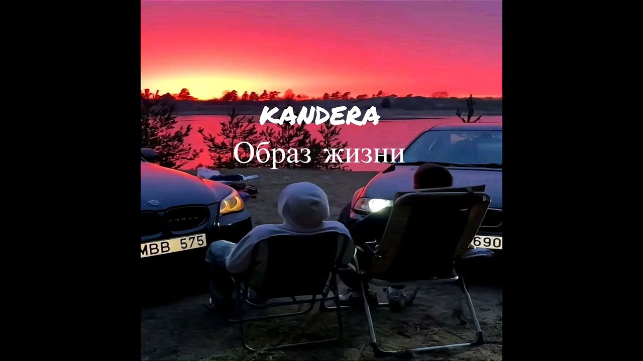 Образ жизни prod. DunKul - YouTube