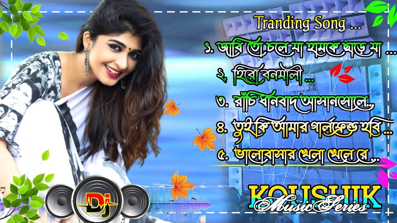 Purulia Hit Song | Nonstop Purulia Song | Purulia Top 5 Song | Purulia ...