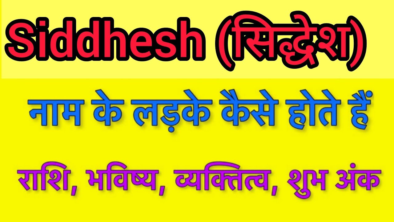 Siddhesh Name Meaning In Hindi Siddhesh Naam Ka Matlab Kya Hota Hai