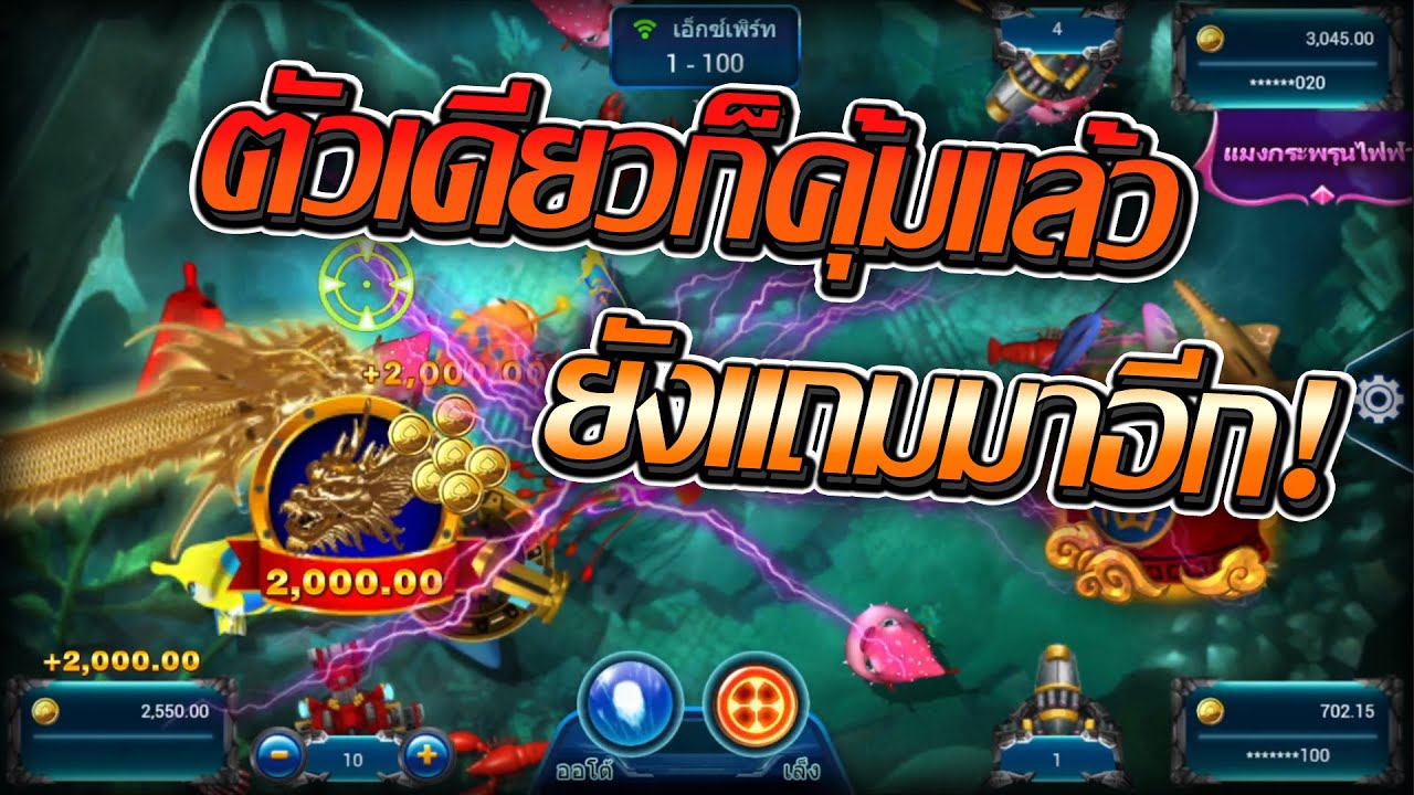 #เกมยิงปลา I มาแบบคุ้มๆถึงสองตัวติด I I Spadegaming I I fishinggod I ...