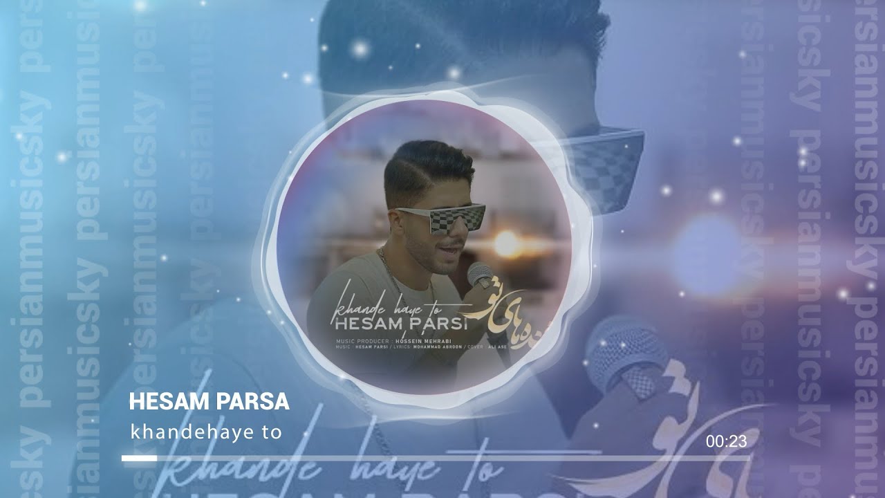 Khandehaye to-Hesam parsa - YouTube