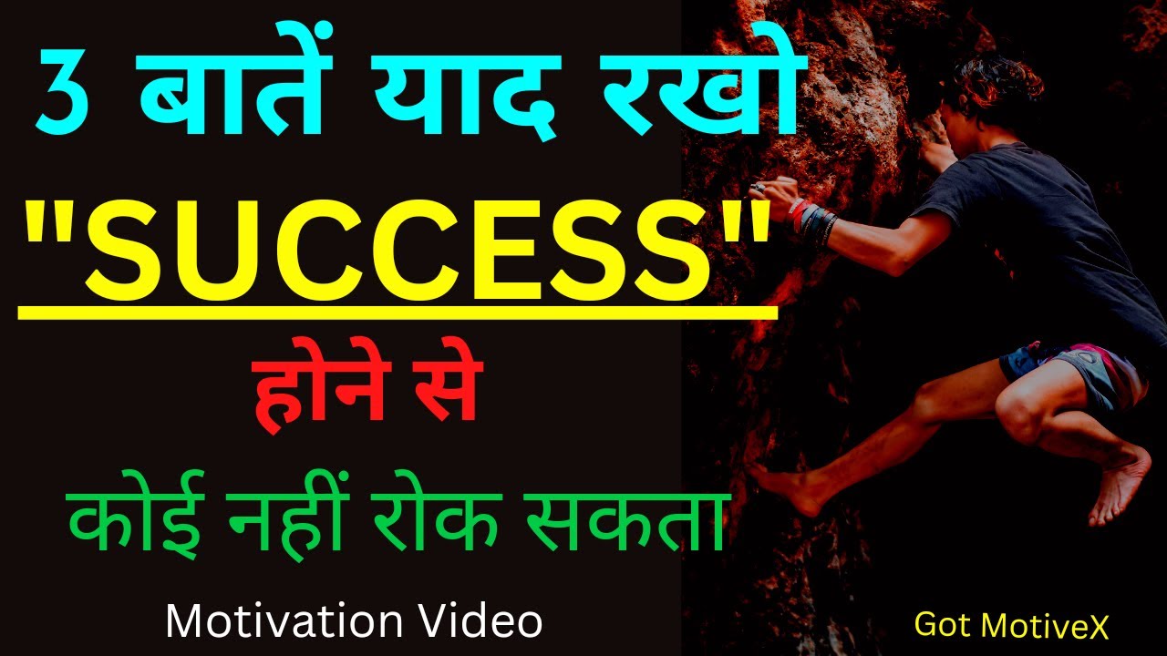 LIFE में कभी हिम्मत मत हारना 🔥🔥 - Best Motivational Success Story for ...