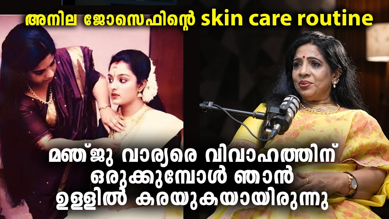 ആ വാർത്ത ഞെട്ടലോടെയാണ് കേട്ടത് Manju Warrier | Makeup artist Anila ...