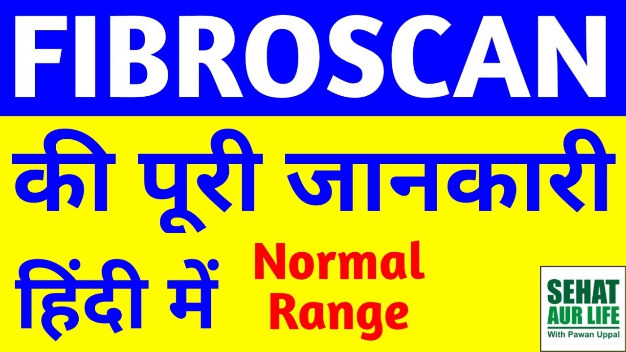 Fibroscan Of Liver In Hindi Fibroscan Of Liver Normal Range Liver fibroscan-of-liver-in-hindi-fibroscan-of-liver-normal-range-liver