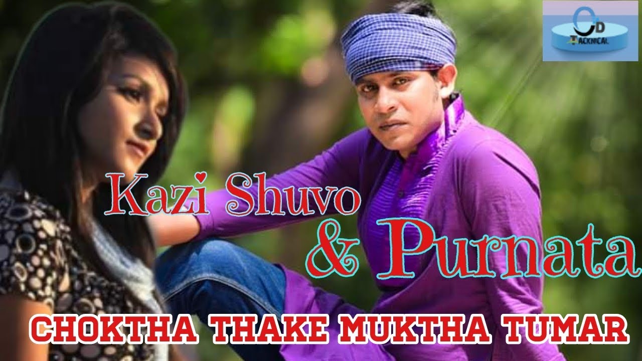 Choktha Thake Muktha | Kazi Shuvo | Purnata | Official Music Video ...