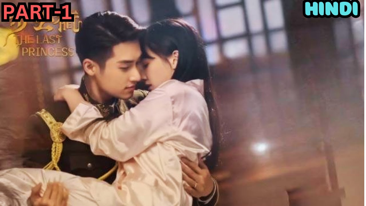 part-1[The Last Princess] Bossy Warlord Falls in Love withPrincess ...