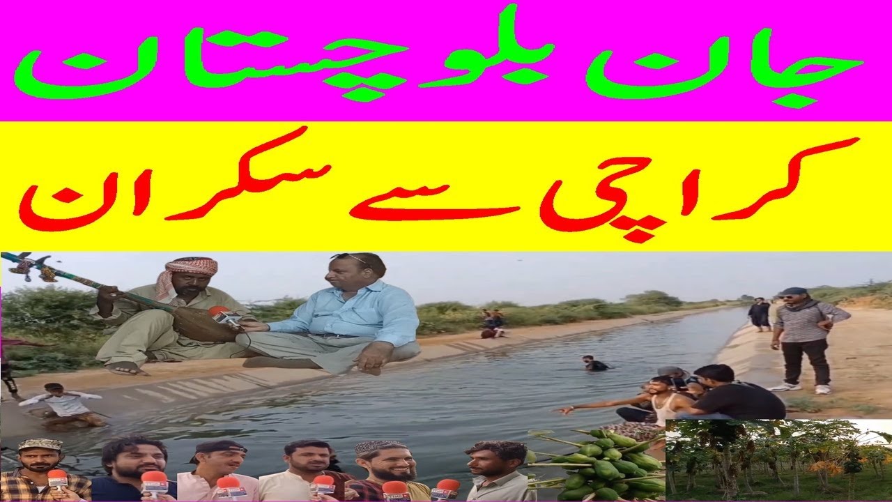 Karachi to sakran Balochistan #sakran#travelpakistan #balochistan#river ...