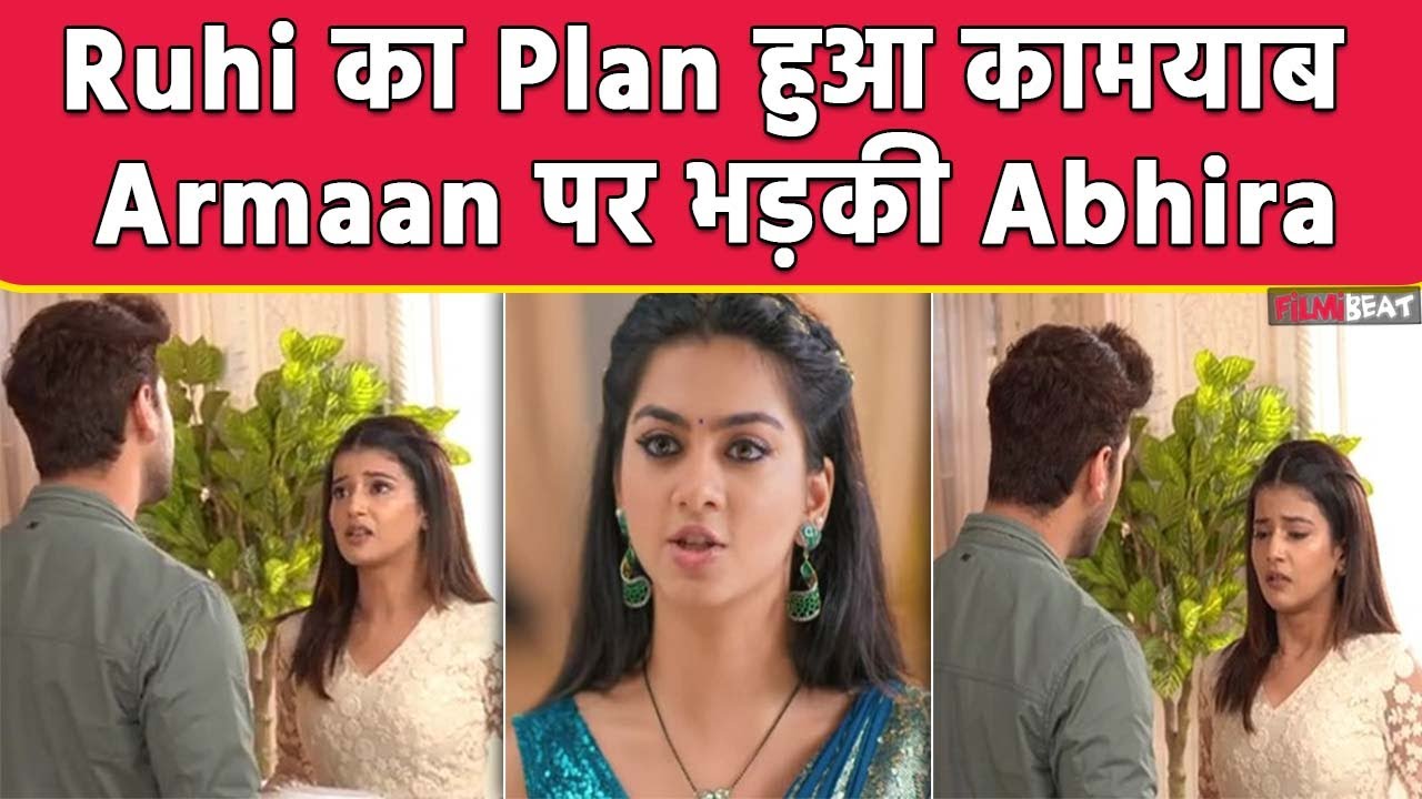 Yeh Rishta Kya Kehlata Hai Update: Abhira और Armaan की लड़ाई देखकर Ruhi होगी खुश - YouTube