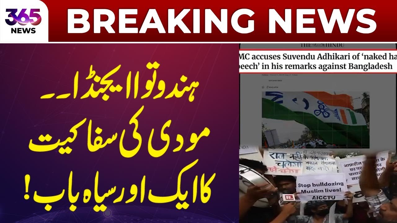 New Developments in India: Modi’s Policies Highlighted | 365 News - YouTube