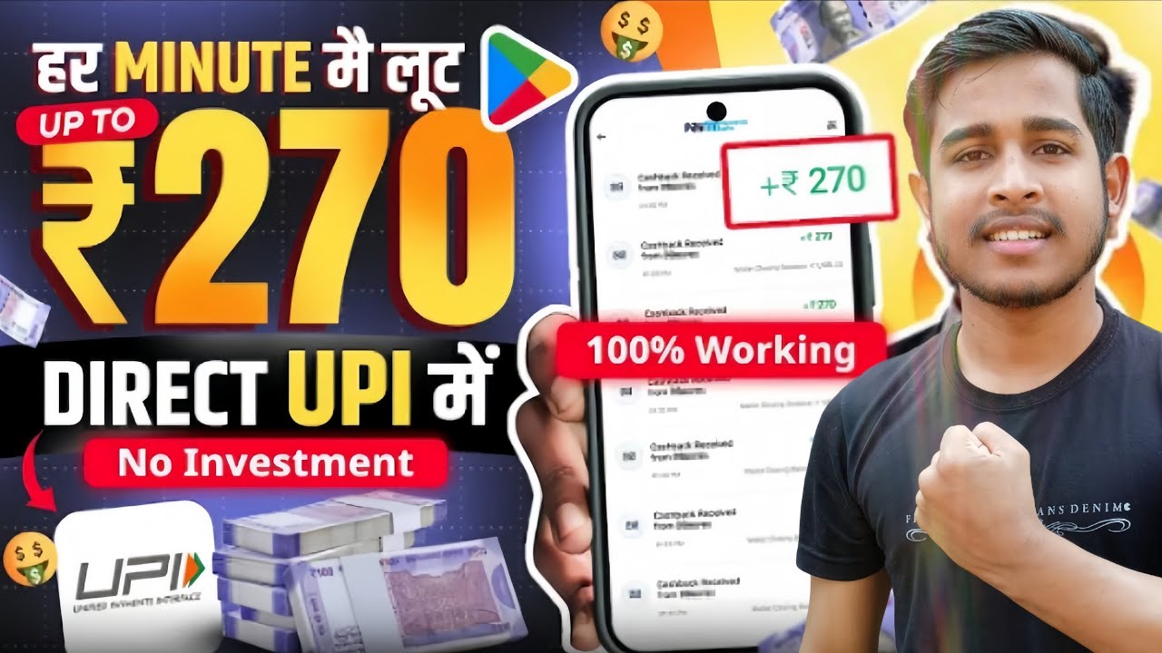 NEW EARNING APP TODAY | 2025 BEST UPI MONEY EARNING APP |WITHOUT ...