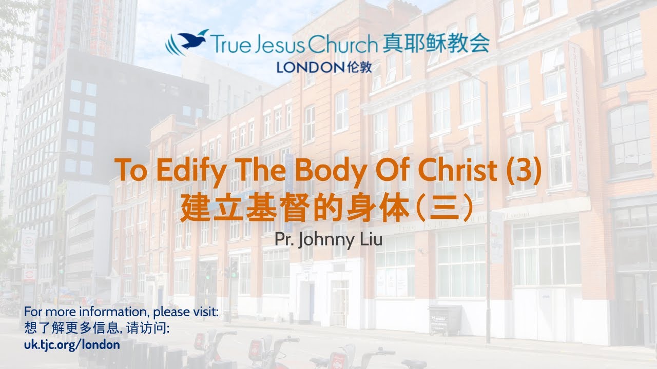 To Edify The Body Of Christ (3) 建立基督的身体（三） - YouTube