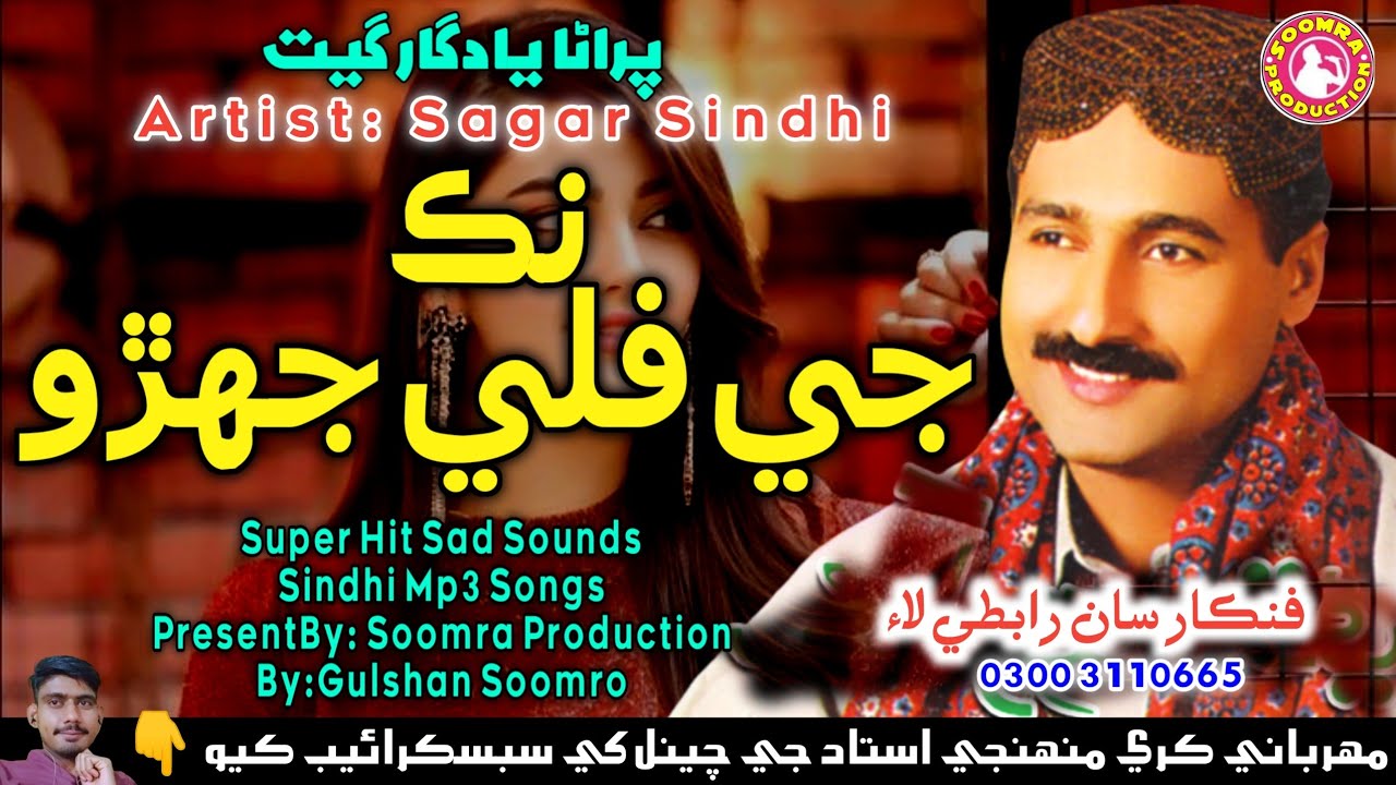 Nak Ji Fulli Jehro | Sagar Sindhi Songs | Hit Song - YouTube