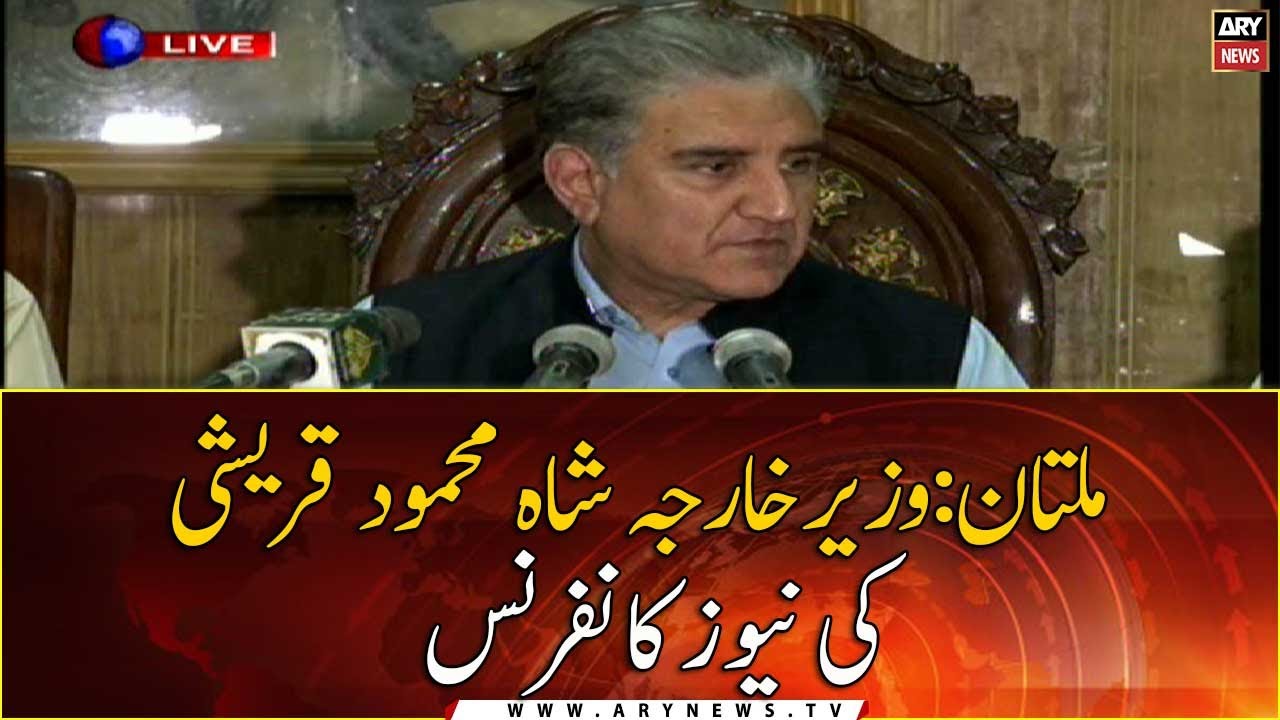Multan: Foreign Minister Shah Mehmood Qureshi's news conference - YouTube