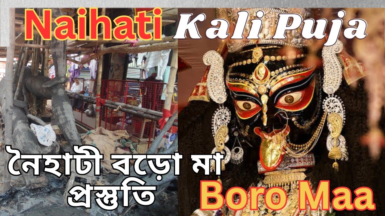 Naihati Boro Maa Mandir || Naihati Boro Maa Preparation 🙏🙏 || Boro Maa ...