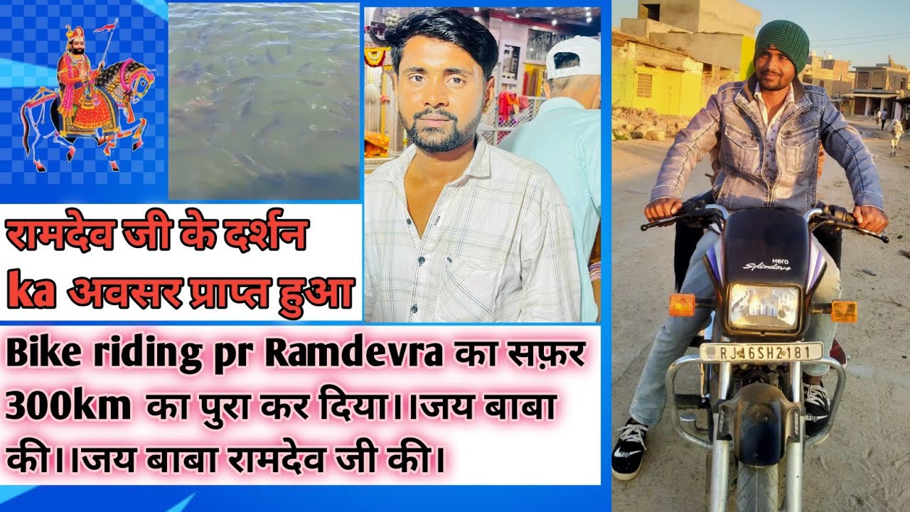 Ramdevra temple pokhran - YouTube