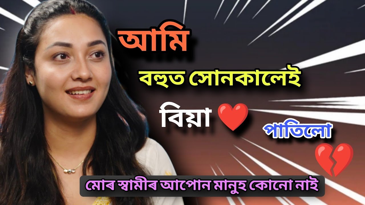 আমাৰ ৪টা সন্তান আছে ️আমি নিজেই বিয়াখন পাতিলো Kajol sharma interview ...