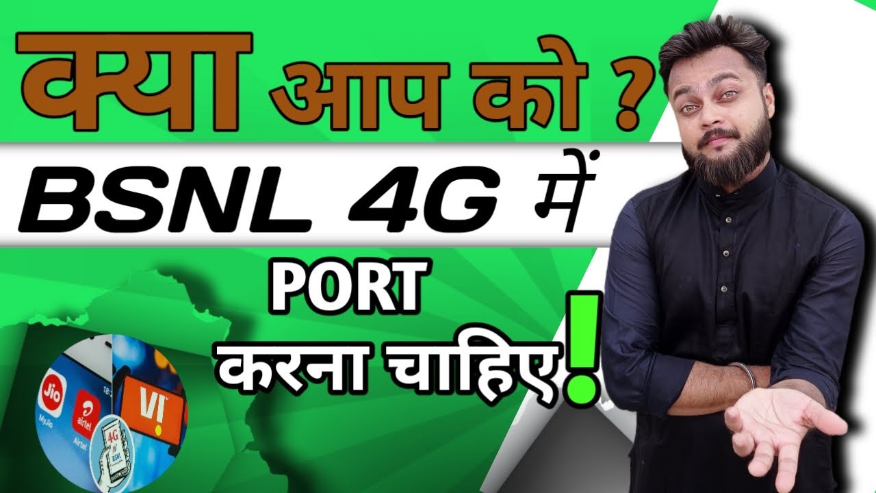 BSNL 4G Launched - Port to BSNL 5G sim - BSNL 4g speed test - YouTube
