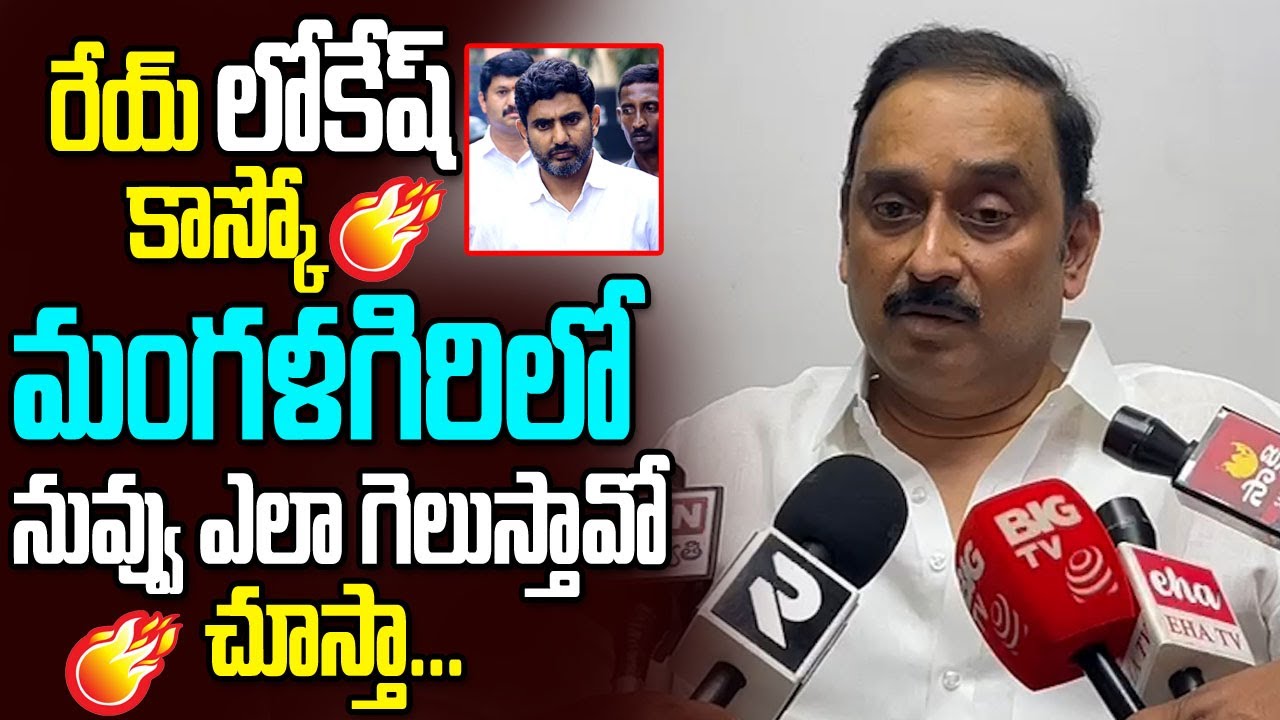 Rayapati Ranga Rao Sensational Comments on Nara Lokesh🔥🔥🔥 | Rayapati ...