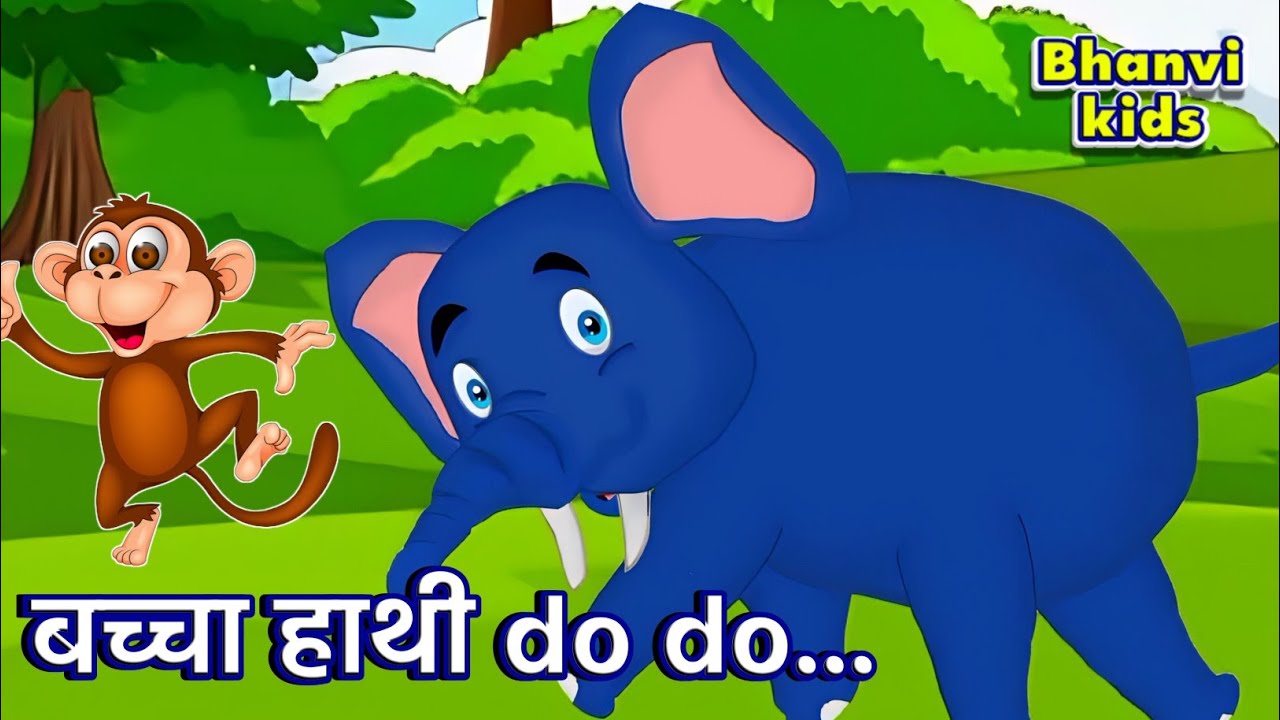 बच्चा हाथी हिंदी बालगीत 🐘| Bacha hathi song | Hindi Rhymes & Song for ...