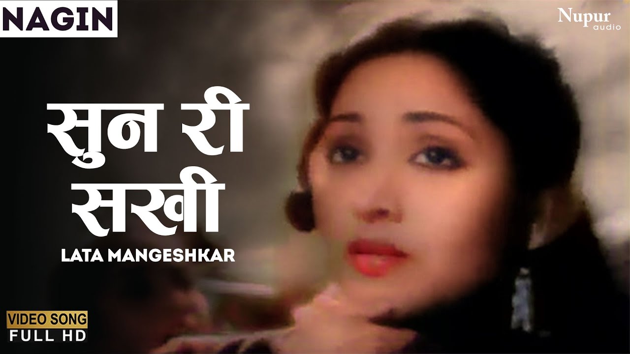 सुन री सखी | Sun Ree Sakhi | Nagin1954 | Vyjayanthimala | Lata ...