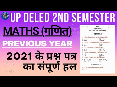 UP DELED 2nd Sem Maths 2021 Question Paper Solution | UP DELED Second ...