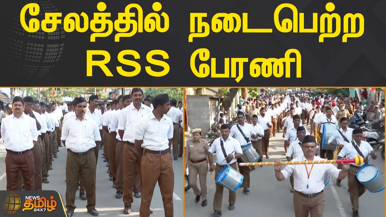 சேலத்தில் நடைபெற்ற RSS பேரணி | Salem RSS Rally - YouTube