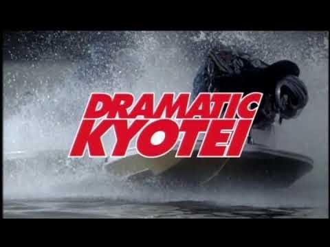 DRAMATIC KYOTEI 2007 TV-CF - YouTube