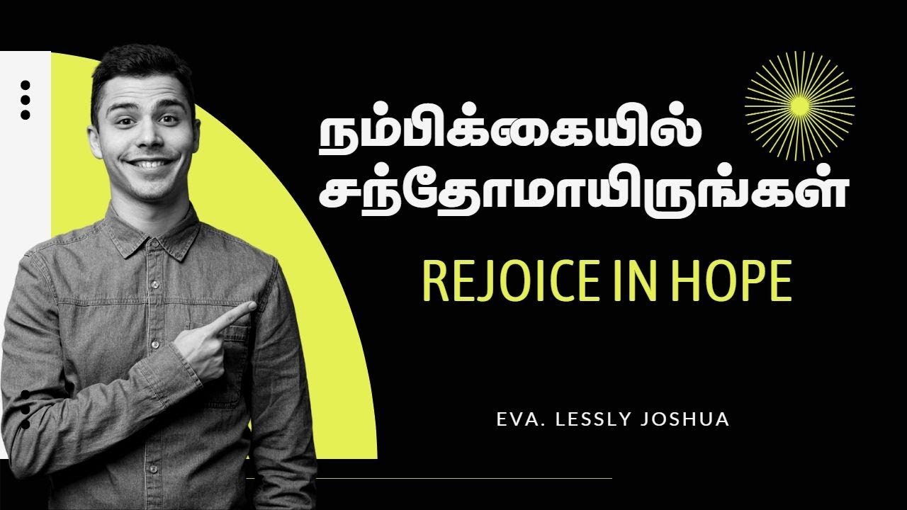 நம்பிக்கையில் சந்தோசமாயிருங்கள் | Sunday 20th Nov | Eva. Lessly Joshua ...
