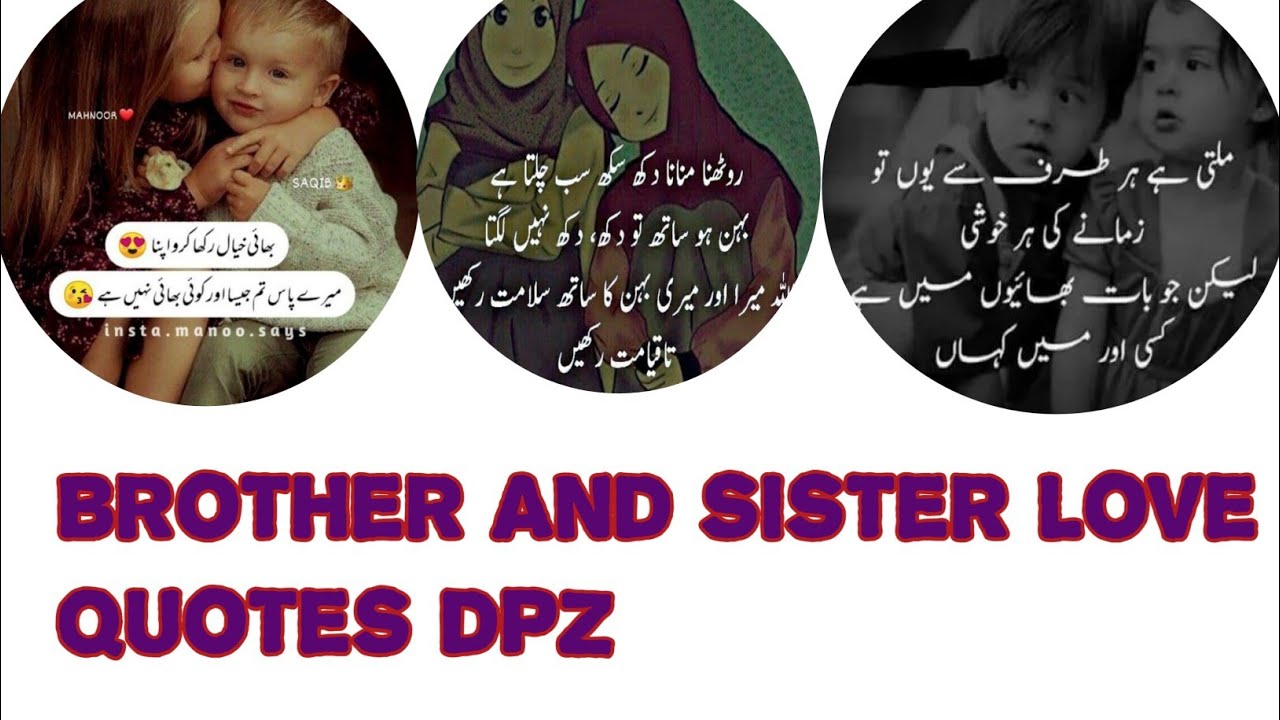 brother and sister love dpz||brother and sister love quotes dpz #love # ...