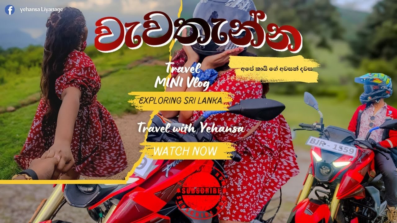 N160 එකත් එක්ක Wewa Thanna 🇱🇰 | Hidden Gem in Sri Lanka | Travel Vlog ...