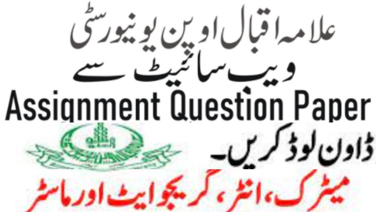 AIOU Assignment Question Papers Spring 2021||AIOU Assignment 2021 ...