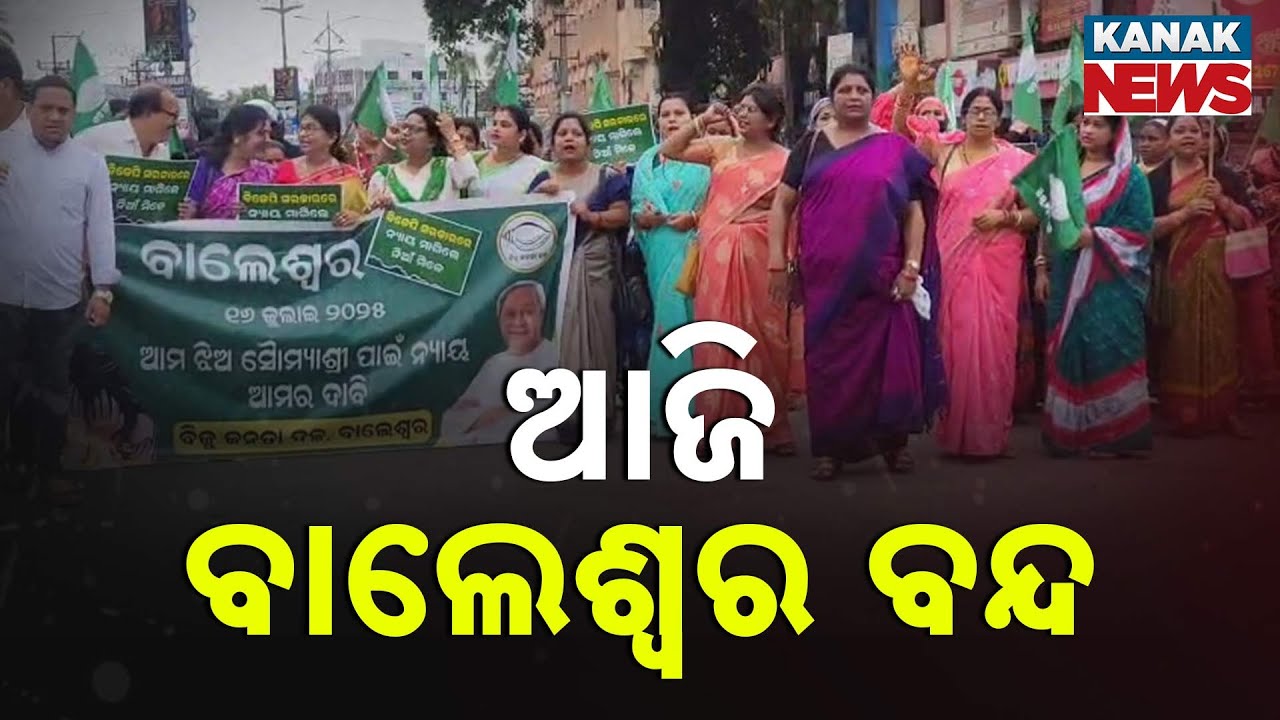 Balasore "Bandh" Shutdown Over Death Of FM College Student Soumyashree ...