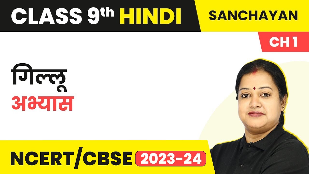 Class 9 Hindi Chapter 1 Gillu Question And Answers Sanchayan Course class-9-hindi-chapter-1-gillu-question-and-answers-sanchayan-course