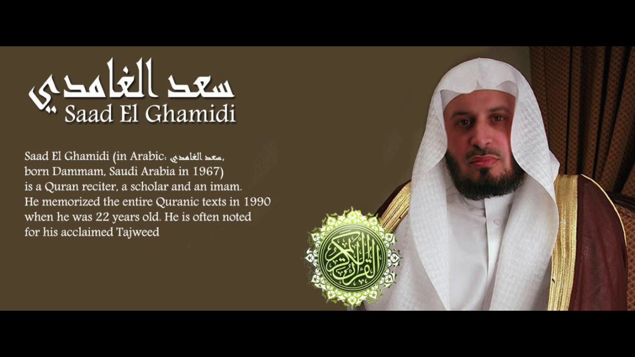 Saad Al Ghamdi Aal Imran - YouTube