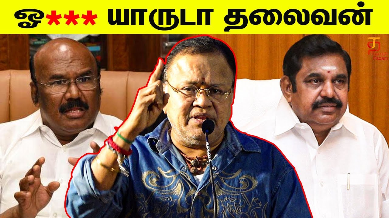 Radha Ravi Furious on Stage | Alti Tamil Movie | Anbhu Mayilsamy ...