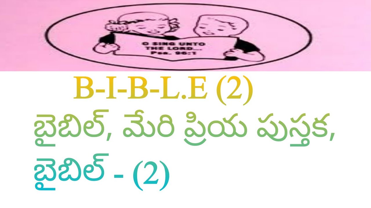 B-I-B-L-E..... Song - YouTube