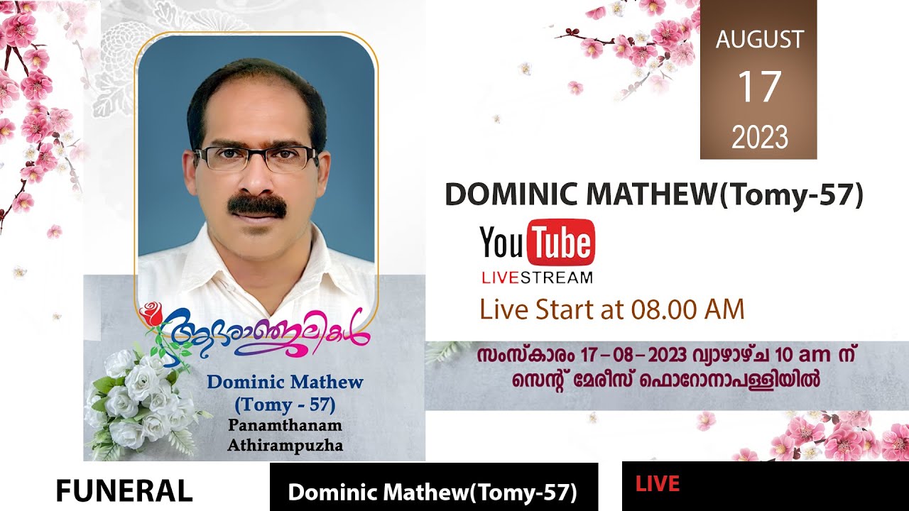 FUNERAL || Dominic Mathew(Tomy-57) || 17.08.2023 || - YouTube