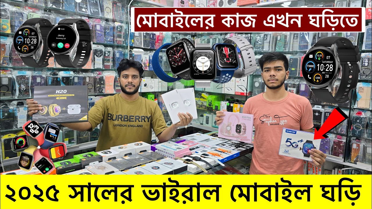Smart Watch Price In Bangladesh 2025🔥Android Smartwatch Price In ...