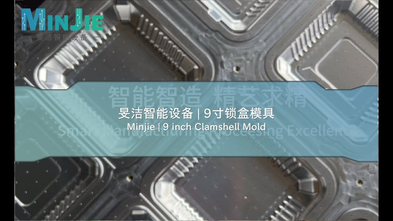 Minjie | 9 inch Clamshell Mold - YouTube
