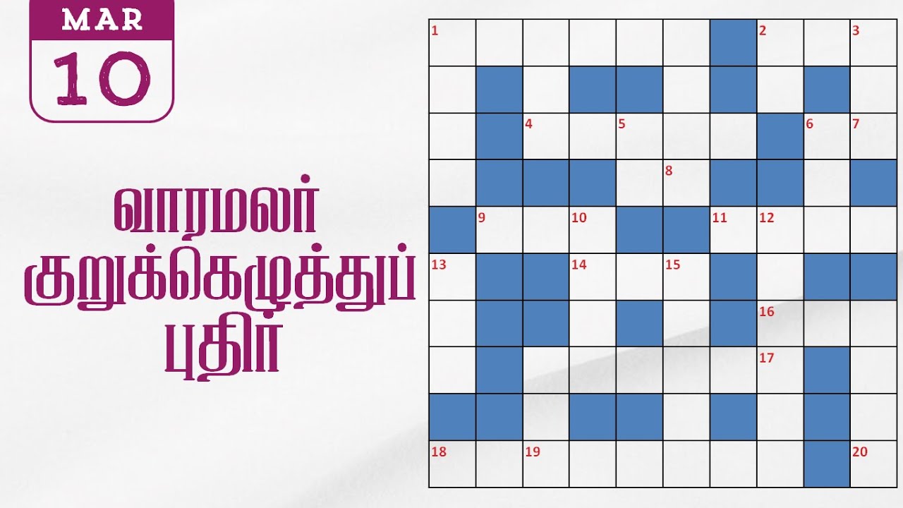 10/03/2024 varamalar crossword answers today | வாரமலர் குறுக்கெழுத்துப் ...
