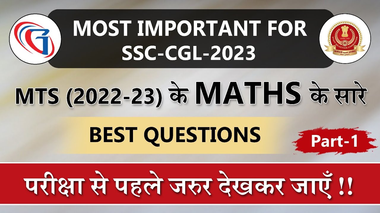 Most Important Maths Questions For SSC CGL 2023 | MTS (2022-23) के ...