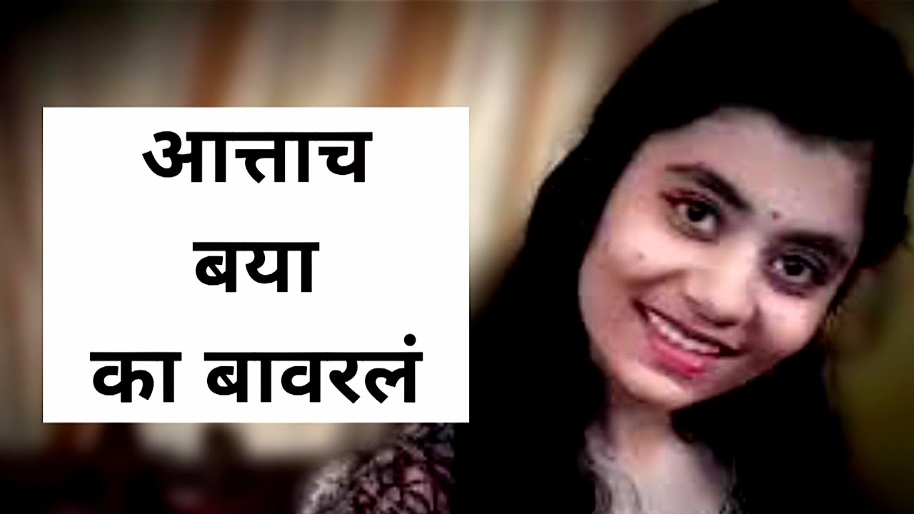 Aatach Baya Ka Baavarla | Shreya Ghoshal | Sairat | Ajay Atul | Oishani Adhikari | Marathi Song ...