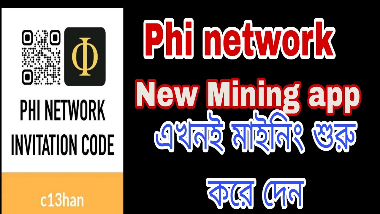 phi network mining app । phi network । new Mining app - YouTube