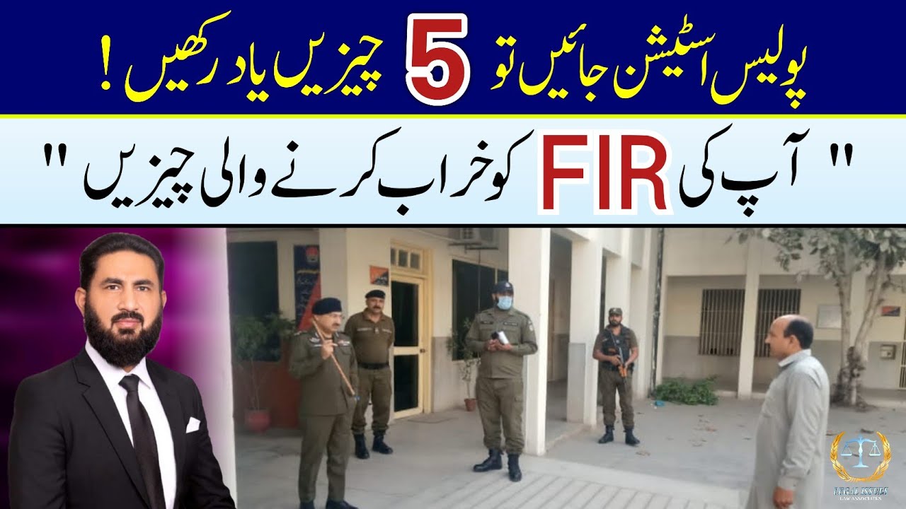 5 important points to remember while going to a police station. - YouTube