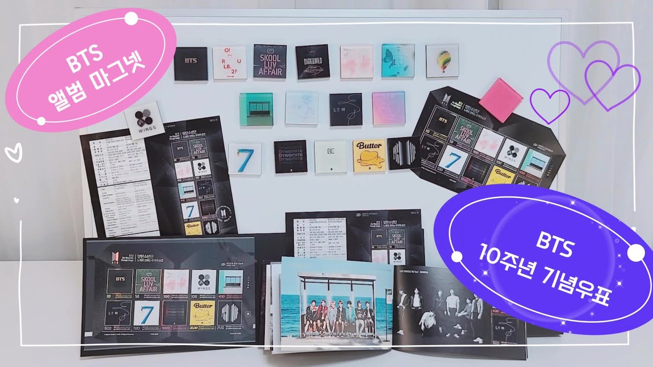 BTS 10주년 기념우표 & 앨범 마그넷 언박싱 / BTS' 10th anniversary stamp & Album Magnet ...