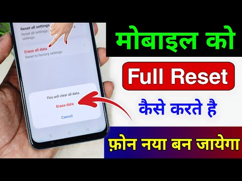 phone ko reset kaise kare !! mobile reset kaise kare
