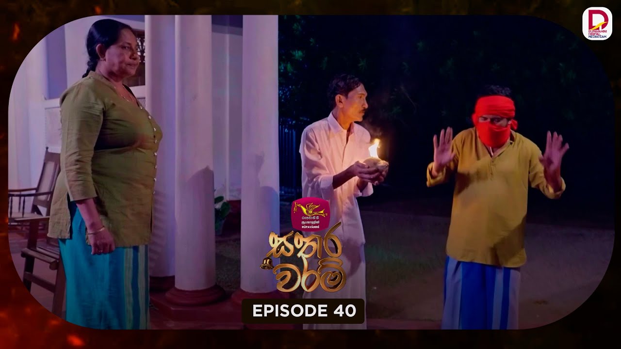Sathara Waram | සතර වරම් | Episode 40 - (2026-02-09) | Rupavahini ...