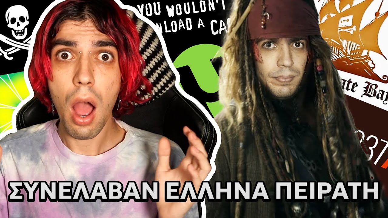ΤΕΛΟΣ Η ΠΕΙΡΑΤΕΙΑ ΣΤΗΝ ΕΛΛΑΔΑ !? - YouTube